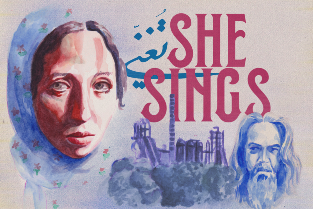 An Interview with Studio Ragheb About Their Upcoming Project "She Sings" - Imagine Products News